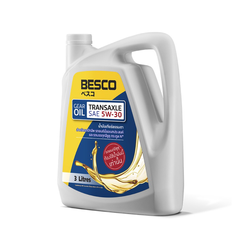 น้ำมันเกียร์ BESCO รุ่น TRANSAXLE 5w-30/ISUZU All-NEW D-MAX.(3L) | Shopee Thailand