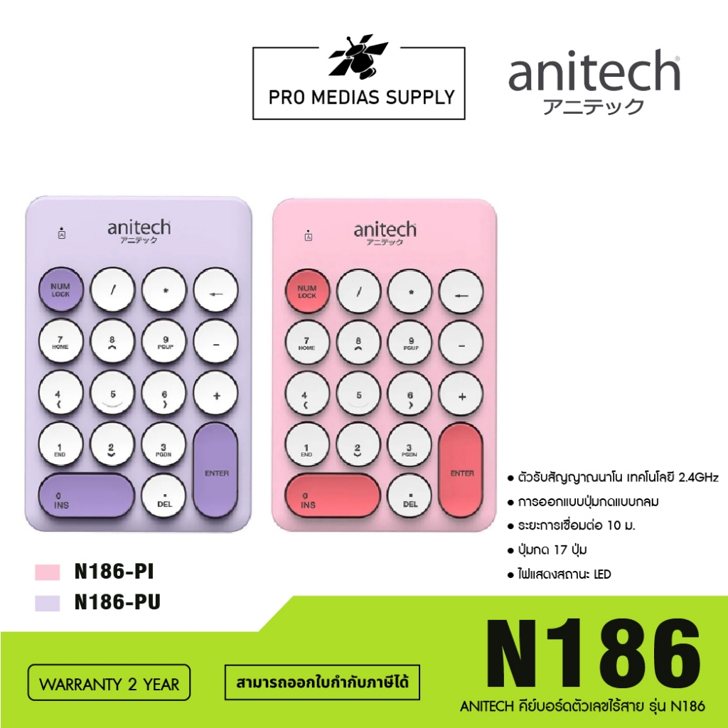 WIRELESS NUMERIC KEYBOARD (แป้นพิมพ์ตัวเลขไร้สาย) ANITECH N186 | Shopee ...