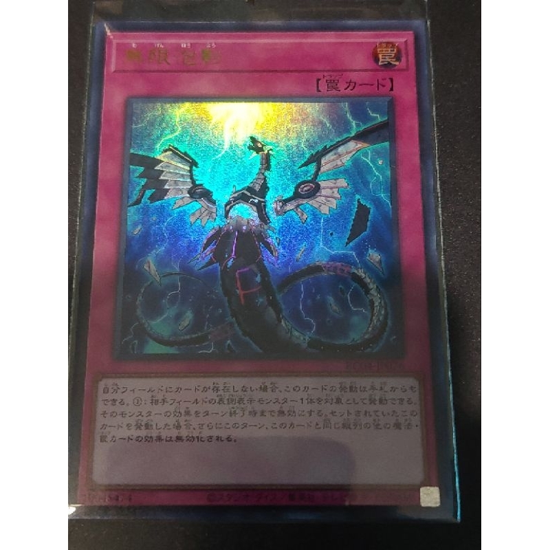 Yu-Gi-Oh: Infinite Impermanence ระดับ Ultra Rare RC04-JP076 การ์ดยูกิภาษาญี่ปุ่นของแท้ | Shopee ...