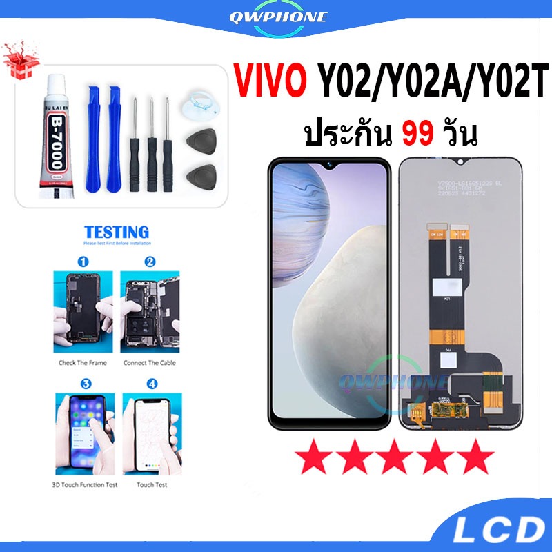 LCD VIVO Y02 / Y02A / Y02T หน้าจอ+ทัช หน้าจอโทรศัพท์ หน้าจอ จอ vivoy02 ...
