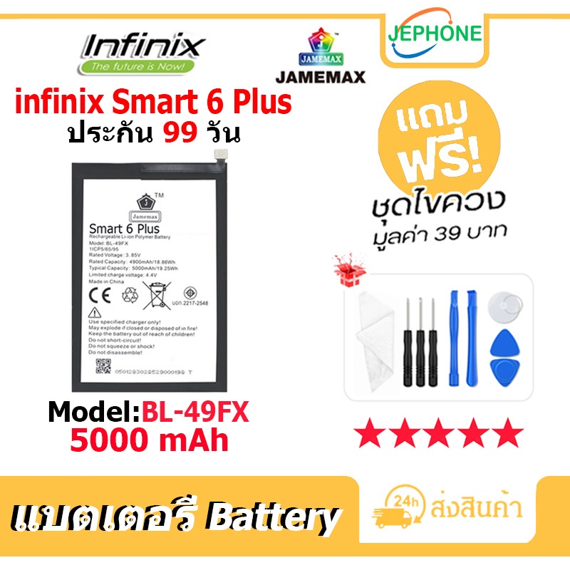 แบตเตอรี่ Battery infinix Smart6Plus model BL-49FX คุณภาพสูง แบต อิน ...