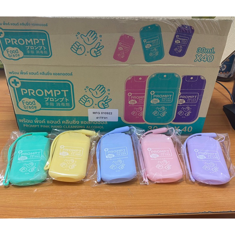 Prompt Alcohol Food Grade ขนาด 30 ml. พกพา( 1ลัง) | Shopee Thailand