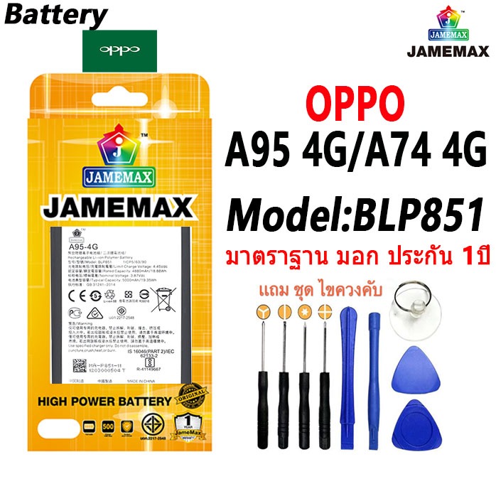 แบตเตอรี่ เเบต OPPO A95 4G / A74 4G คุณภาพระดับพรีเมี่ยม battery Model ...