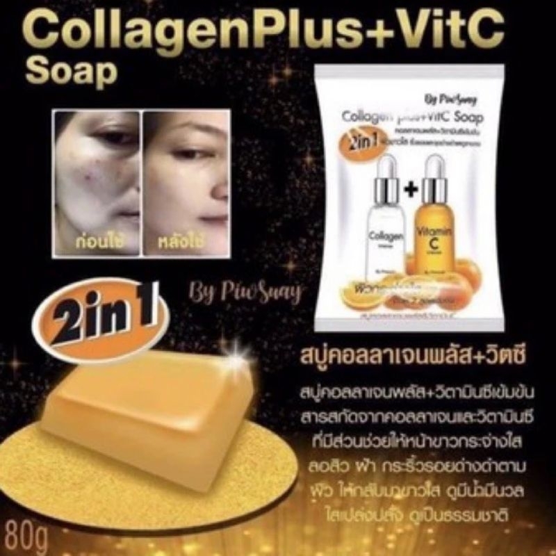 COLLAGEN PLUS + VIT C SOAP สบู่คอลลาเจนพลัส&วิตามิซี ขนาด 80g | Shopee Thailand