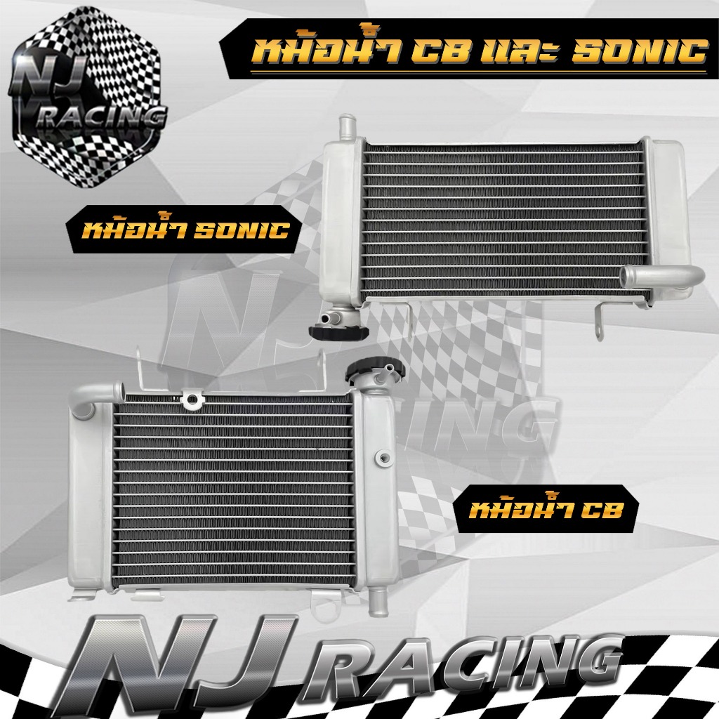 หม้อน้ำ SONIC โซนิค DASH / CBR150 / CBR / SONIC หม้อน้ำเดิม หม้อน้ำ ...