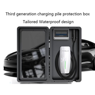 EV Charger Protection Box ตู้ไฟ กันน้ำ ตู้ใส่เครื่องชาร์จรถยนต์ไฟฟ้า ...