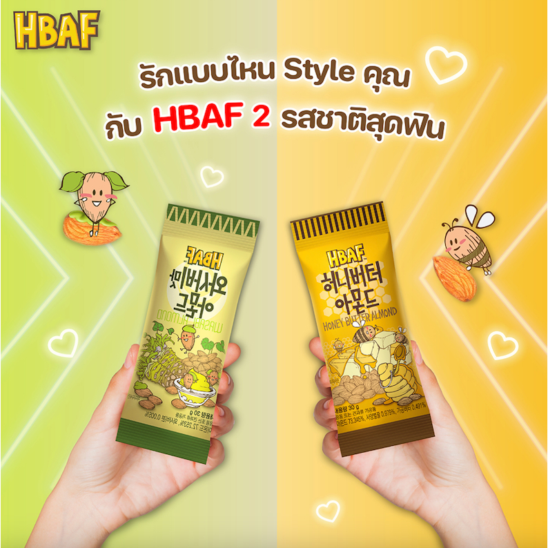 HBAF Almond Korea Tom’s farm รส วาซาบิ อัลมอนด์ 30 กรัม (ขนาดเล็ก) | Shopee Thailand