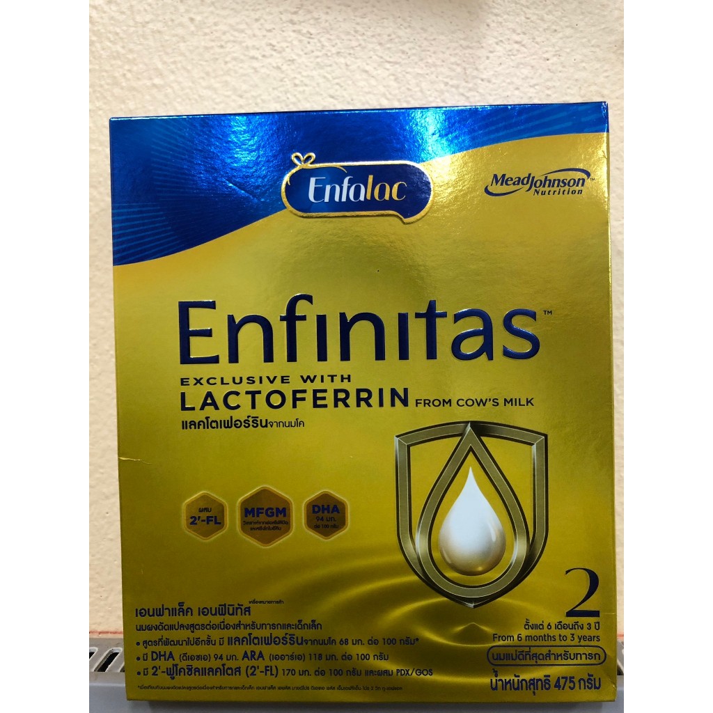 Enfinitas เอนฟาแล็ค เอนฟินิทัส สูตร 2 ชนิดจืด ขนาด 475 กรัม | Shopee ...