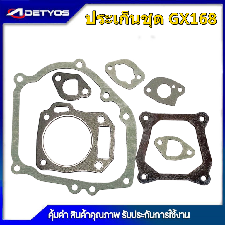 ประเก็นชุด เครื่องตัดหญ้า เครื่องพ่นยา 411 168 070 381 328 767 1700 GX35 3800 5200 260 3WF T200 ...