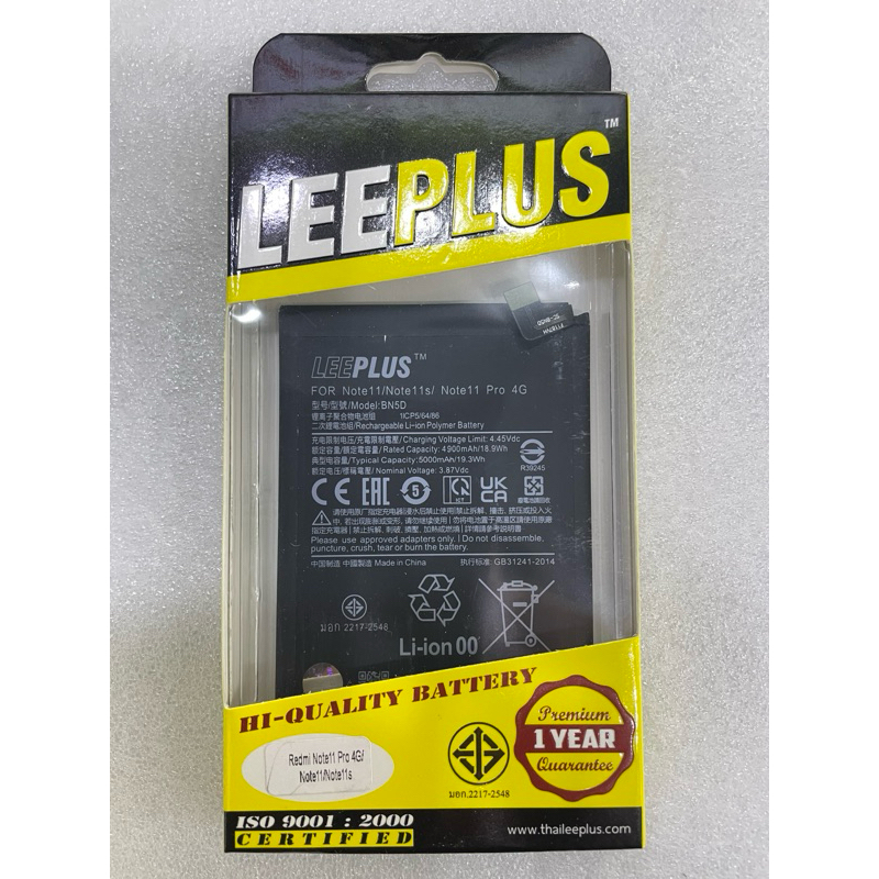 แบตเตอรี่ Redmi Note11 Pro 4G/Note11/Note11S (BN5D) Leeplus แบตเตอรี่ ...