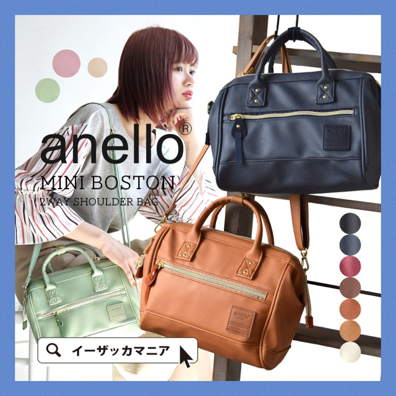 Anelloแท้💯🇯🇵mini boston bag PU🇯🇵 | Shopee Thailand