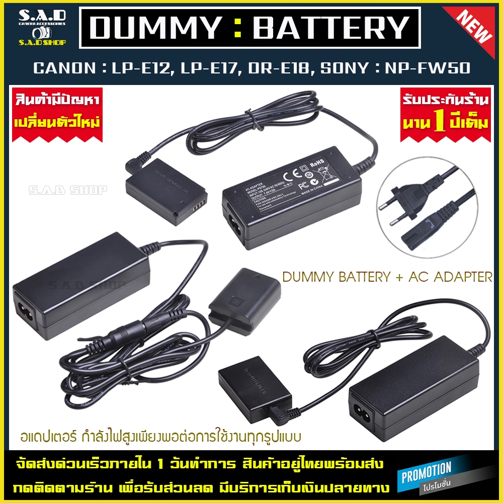 Dummy battery + adapter CANON LP-E12 LP-E17 DR-E18 / SONY NP-FW50 ...