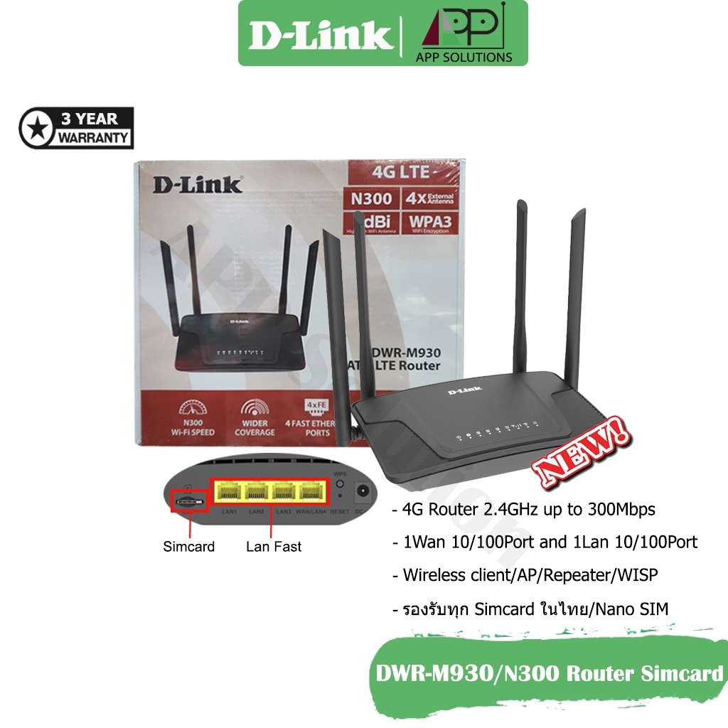 💥SALE💥D-LINK(เร้าเตอร์ใส่ซิม)Router 4G LTE 300Mbps/4 Port Lan รุ่นDWR-M930(ประกัน3ปี) | Shopee ...