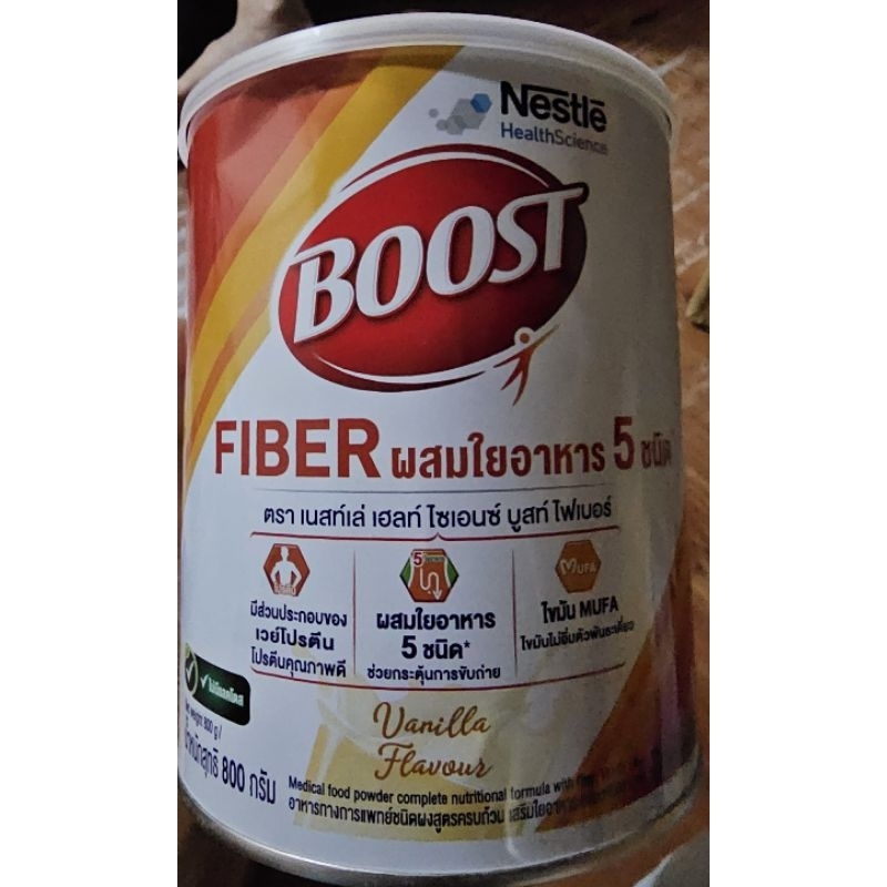 Nestle Boost Fiber มีใยอาหาร เพื่อสุขภาพ เนสเล่ บูส ไฟเบอร์ nestle ...