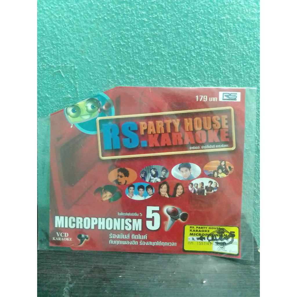 VCD Karaoke ค่าย Rs แผ่นมาสเตอร์แท้ | Shopee Thailand