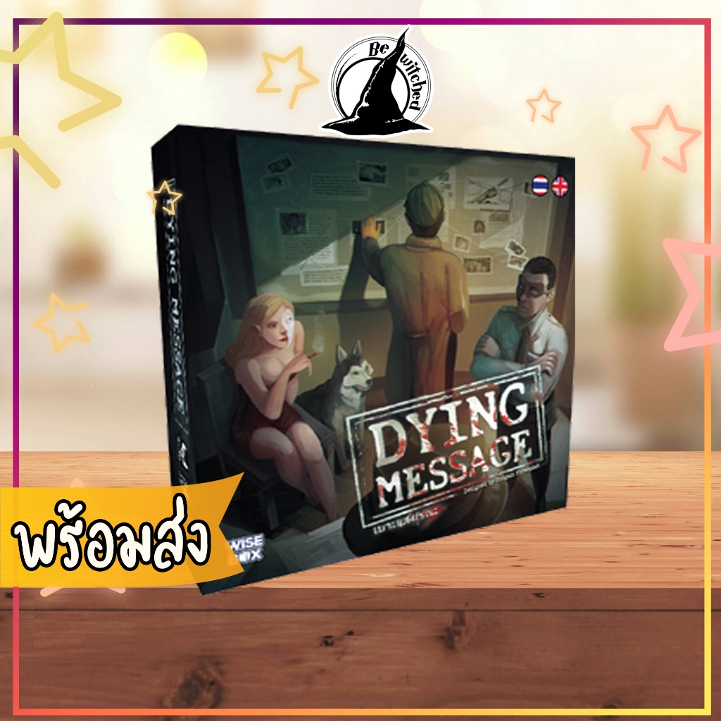 (พร้อมส่ง) Dying Message เบาะแสมรณะ (TH/ENG) บอร์ดเกม ภาษาไทย Boardgame ...