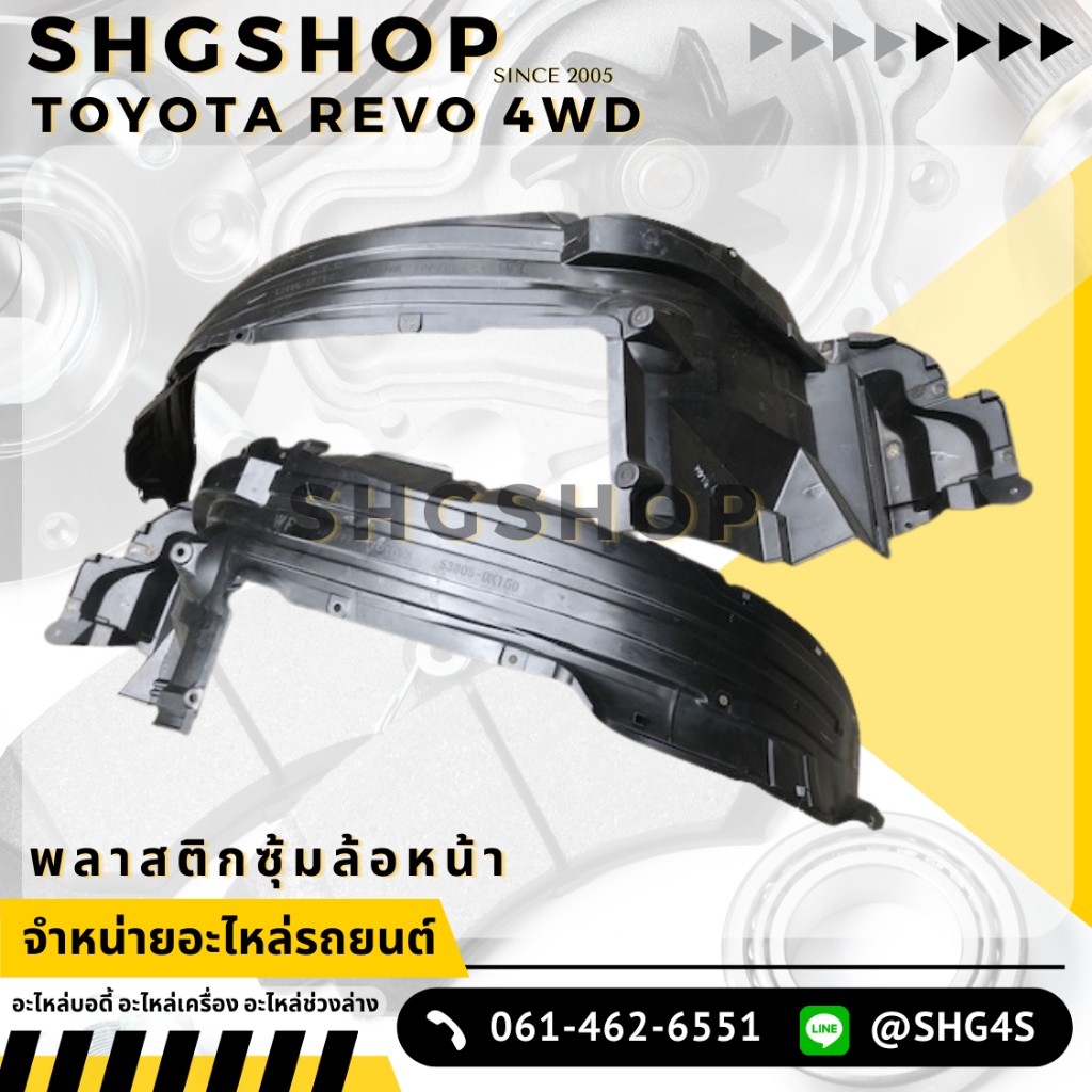 พลาสติกซุ้มล้อ หน้า REVO 2015 2018 TOYOTA โตโยต้า รีโว้ 53806-0K150 ...