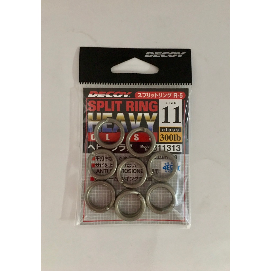 ห่วงสปริทริง ห่วงใส่เหยื่อปลอม DECOY R-5 SPLIT RING HEAVY | Shopee Thailand