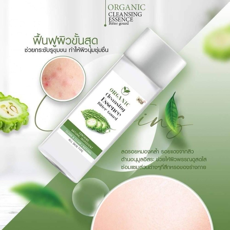 คลีนซิ่งเช็ดเครื่องสำอางค์สูตรมะระ Cleansing Essence Bitter Gourd Clean ...