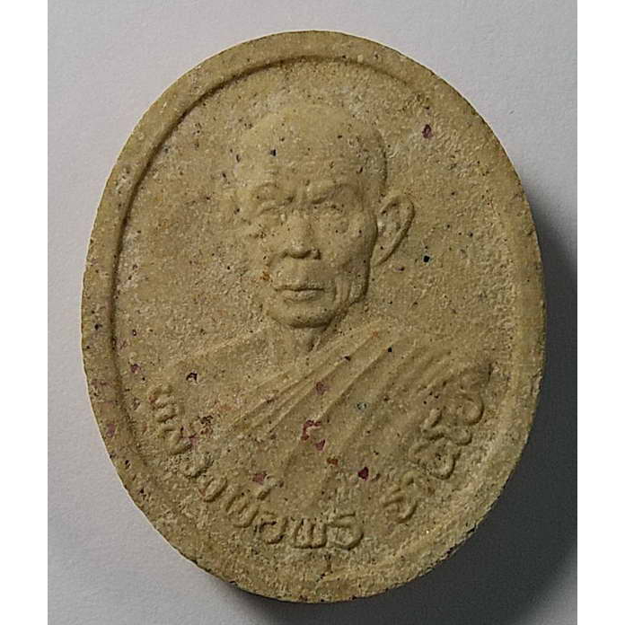 Antig 424/121 พระผงรูปเหมือนโรยพลอย หลวงพ่อพุธ ฐานิโย วัดป่าสาลวัน | Shopee Thailand