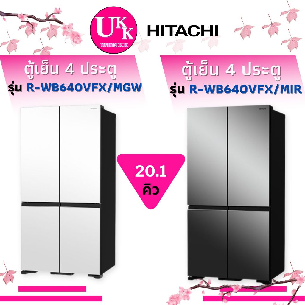 HITACHI ตู้เย็น 4 ประตู R-WB640VFX 20.1 คิว INVERTER RWB640VFX สี MGW ...