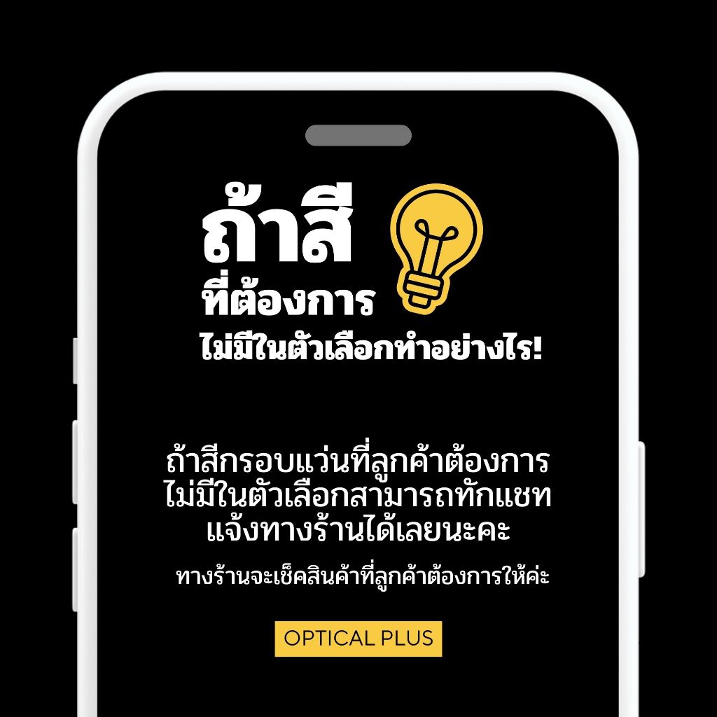Optical Plus แว่นสายตายาว Glasses BlueFilter แว่นตากรองแสง วัสดุTR90 ขาดัดงอได้ แว่นตาอ่าน ...