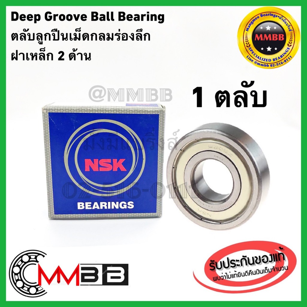 NSK 624 ZZ ตลับลูกปืนเม็ดกลม ฝาเหล็ก 2 ข้าง ขนาด 4*13*5 มม DEEP GROOVE ...