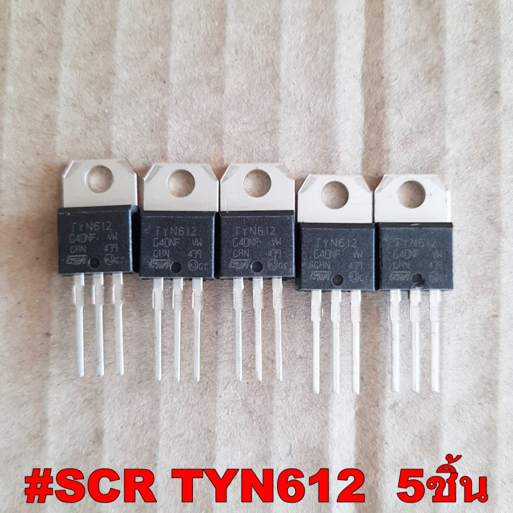 SCR TYN612 TYN812 TYN1225 TIP41C จำนวน 5ชิ้น อะไหล่เครื่องควบคุมรั้วไฟฟ้า เครื่องช๊อตวัว เมฆฝน ...