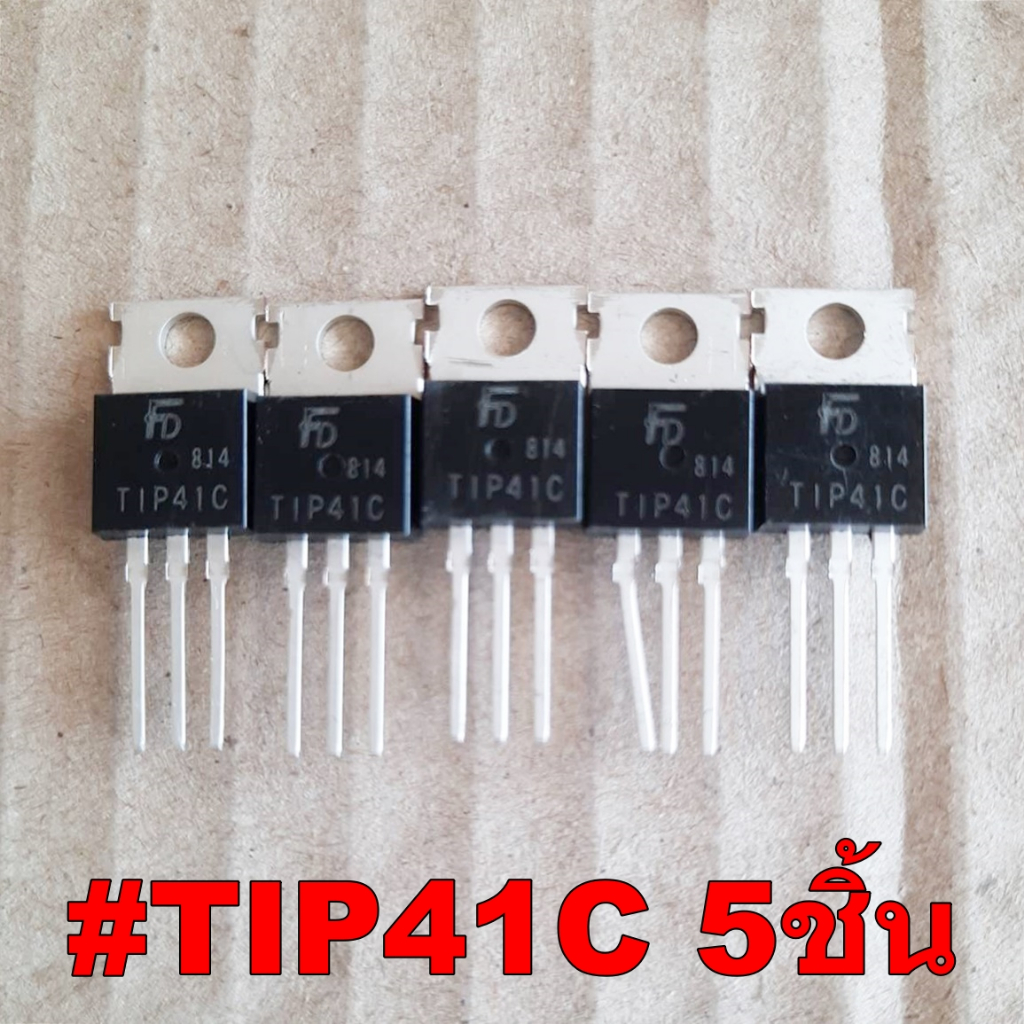 SCR TYN612 TYN812 TYN1225 TIP41C จำนวน 5ชิ้น อะไหล่เครื่องควบคุมรั้วไฟฟ้า เครื่องช๊อตวัว เมฆฝน ...