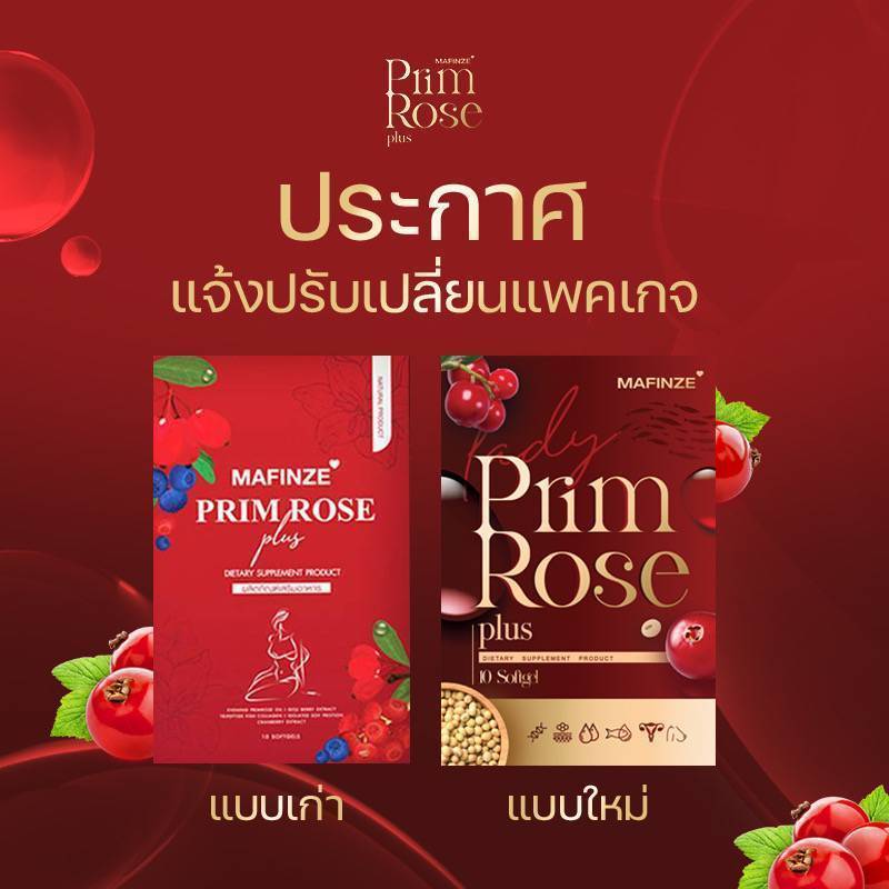 มาฟินเซ่ เลดี้พลัส MAFINZE Prim Rose 1 กล่อง มี 10 เม็ด | Shopee Thailand