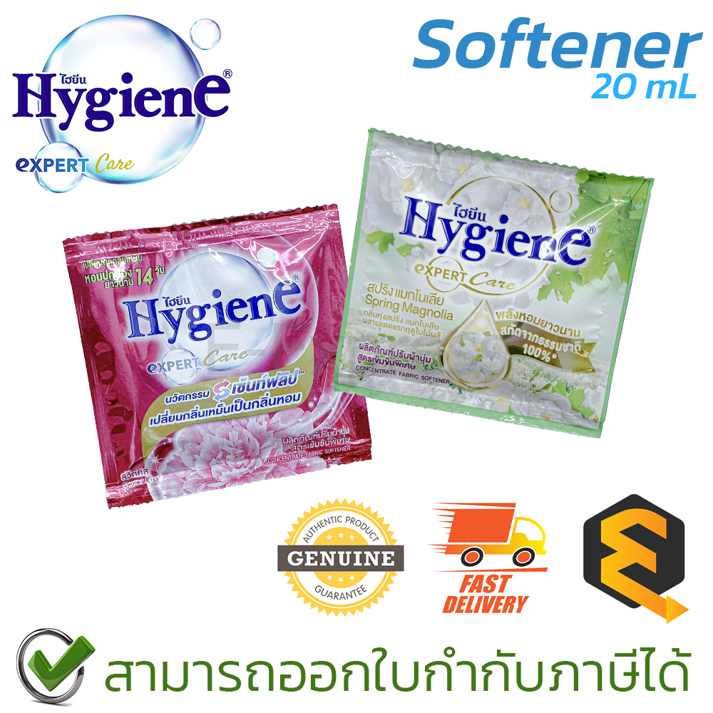 Hygiene Softener 20mL (1pcs/Pack) ผลิตภัณฑ์ปรับผ้านุ่ม สูตรเข้มข้นพิเศษ ขนาด 20 มล. (1 ซอง) ของ ...