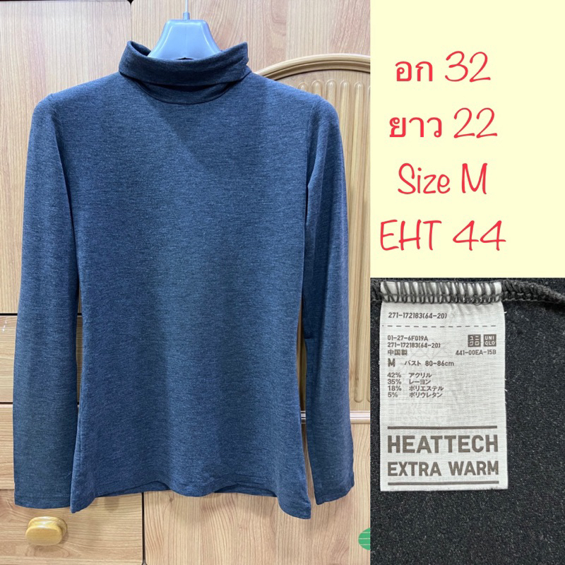 HEATTECH EXTRA WARM ฮีทเทค เอ๊กตร้า วอร์ม ยูนิโคล่ มือสอง | Shopee Thailand