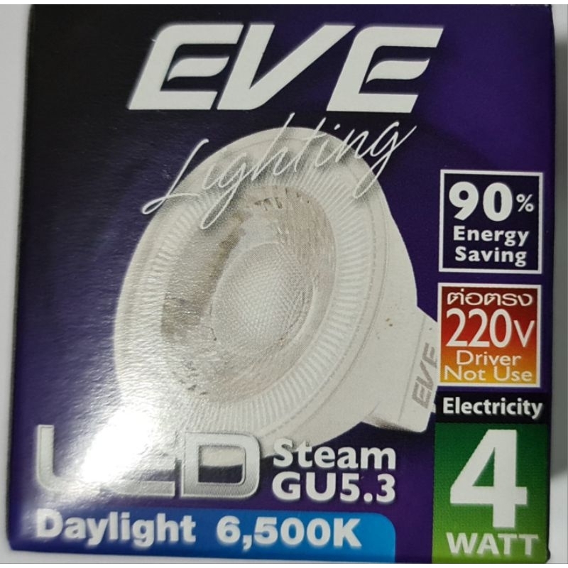 หลอดLED mr16 สตีม 220v 4วัตต์ GU5.3 แสงขาว และแสงเหลือง | Shopee Thailand