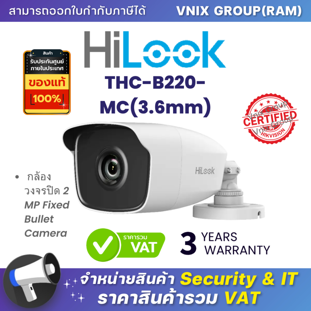 Hilook THC-B220-MC(3.6mm) กล้องวงจรปิด 1080P 4 ระบบ : HDTVI, HDCVI, AHD ...