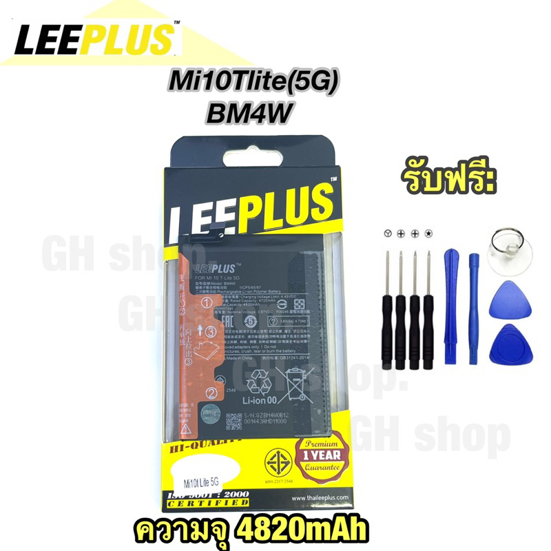 แบตเตอรี่ battery แบต xiaomi Mi10T lite(5G),Note9pro(5G),BM4W ยี่ห้อ ...