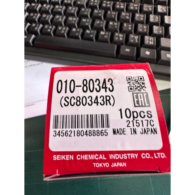 ลูกยางเบรค 80343(SAIKEN) ขนาด 1-1/8 | Shopee Thailand