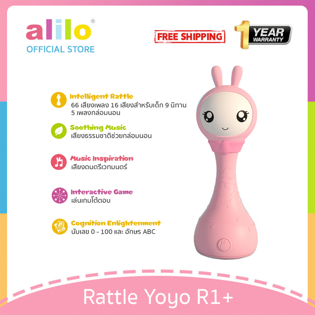 Alilo Yoyo R1 Plus ของเล่นเด็ก ทารก ส่งเสริมพัฒนาการ ซิลิโคนfood grade ...