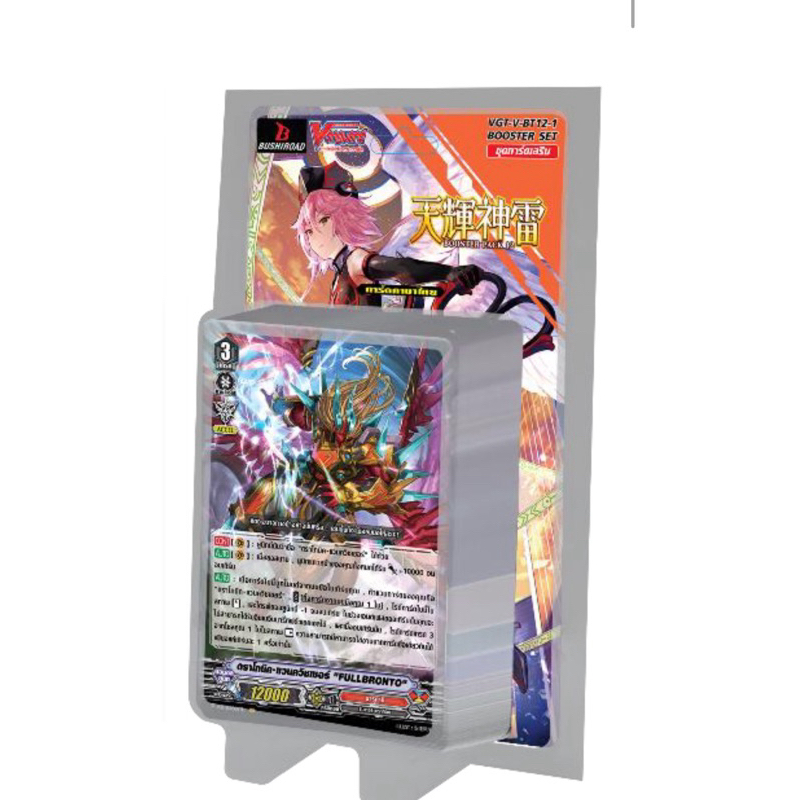 พร้อมส่ง แวนการ์ด VGT- V-BT12-1+ฟอย/ V-BT12-2+ฟอบ ชุดเสริม /แยกแคลนมีรีปิ้นให้คลิกชิว/กิ๊ฟ ...