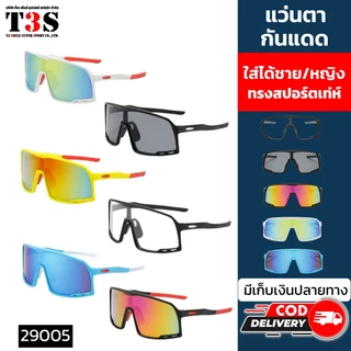 t3s ราคาพิเศษ | ซื้อออนไลน์ที่ Shopee ส่งฟรี*ทั่วไทย!