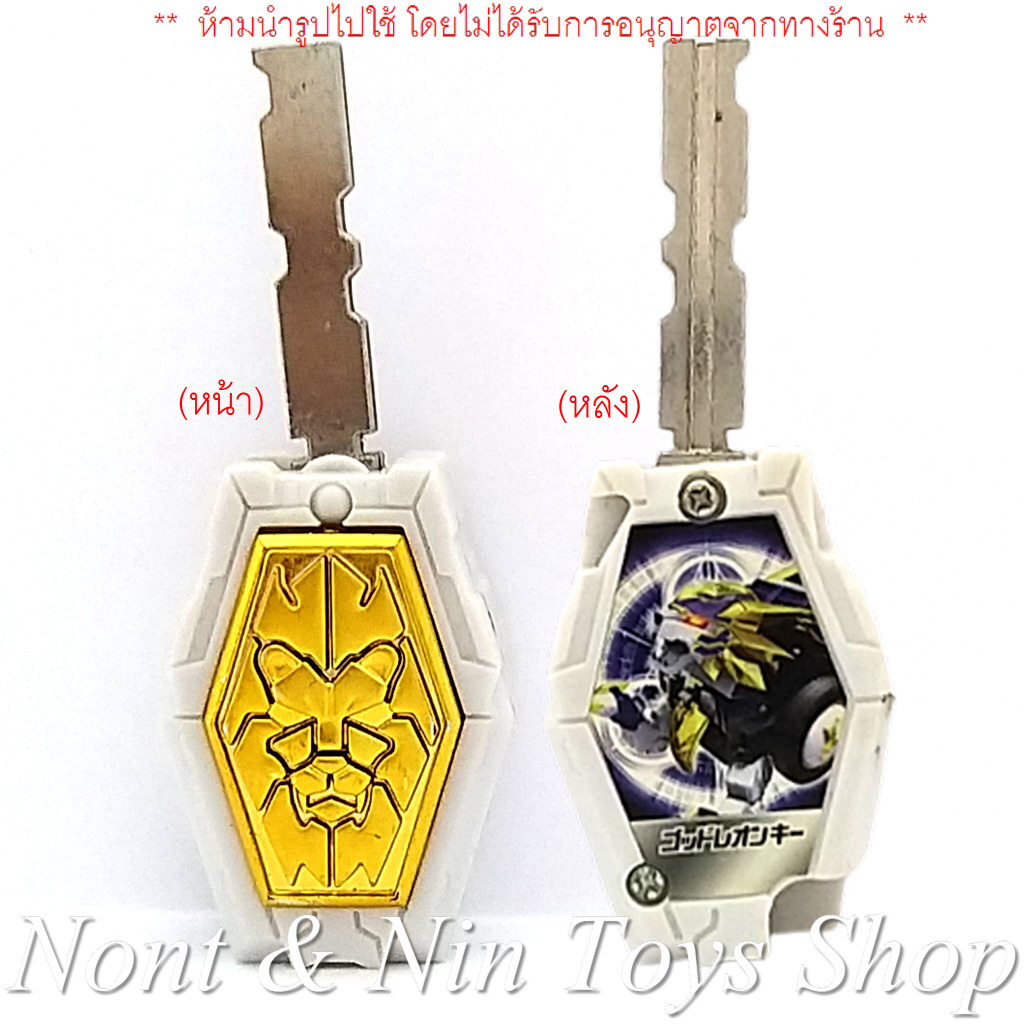 Madan Senki Ryukendo DX Madan Key .. กุญแจ ของ นักรบมังกรผู้พิทักษ์ ริว ...