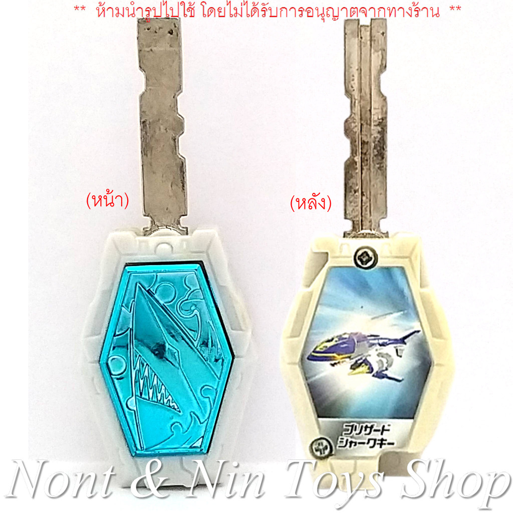Madan Senki Ryukendo DX Madan Key .. กุญแจ ของ นักรบมังกรผู้พิทักษ์ ริว ...
