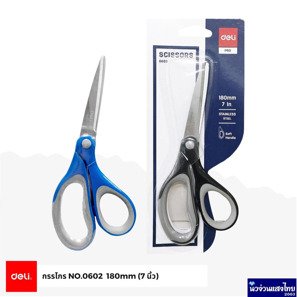 Deli กรรไกร เดลี่ รุ่น Pro NO.0602 ขนาด 180mm(7 นิ้ว) | Shopee Thailand