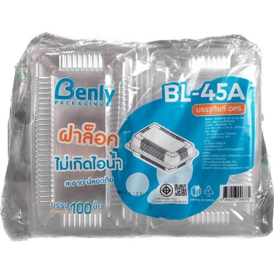 กล่อง OPS HTP-45 / BL-45A ล็อคได้ 100ชิ้น | Shopee Thailand