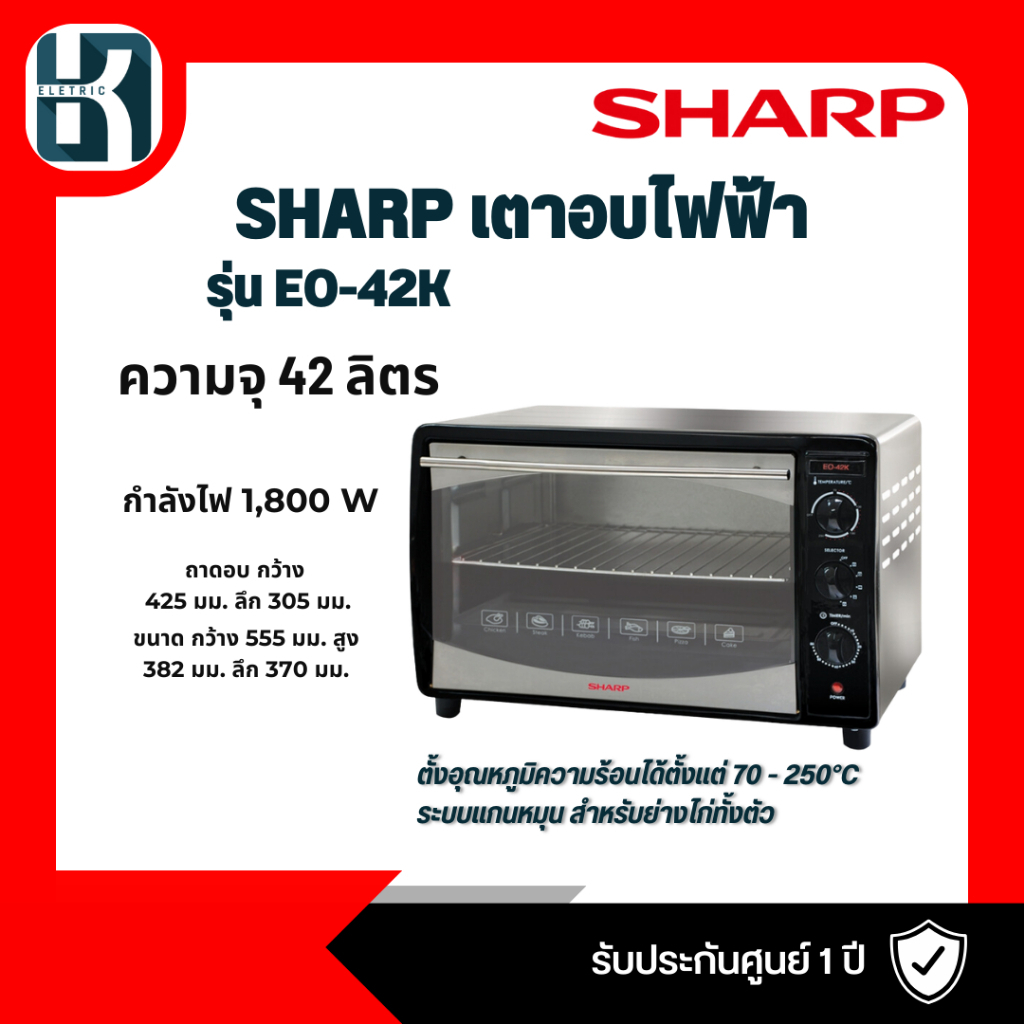 เตาอบเล็กแมนนวล SHARP EO-42K 42 ลิตร | Shopee Thailand
