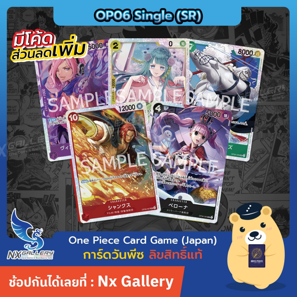 [One Piece Card Game] OP06 Single Card - การ์ดแยกใบระดับ Super Rare ...