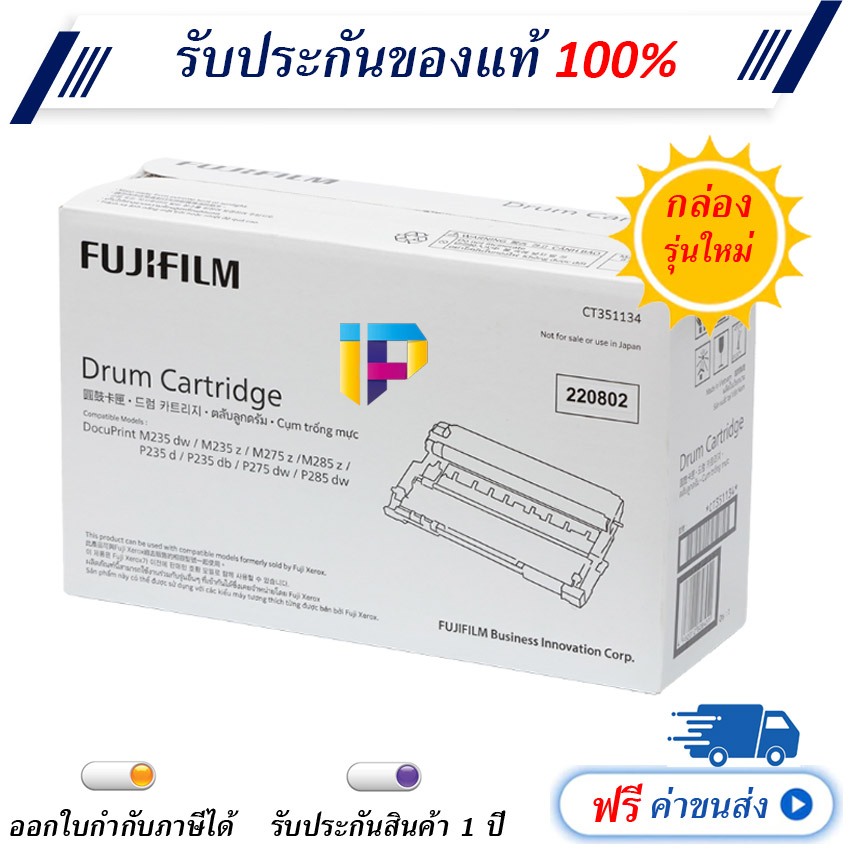 ดรัม FUJIFILM CT351134 Original Drum Cartridge | Shopee Thailand