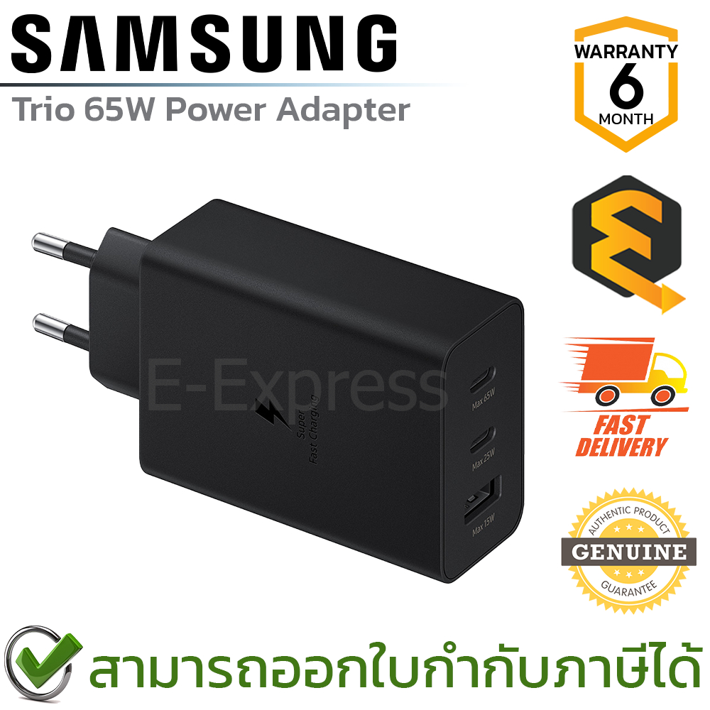 Samsung Trio 65W Power Adapter หัวชาร์จ อะแดปเตอร์ชาร์จเร็ว ของแท้ ...