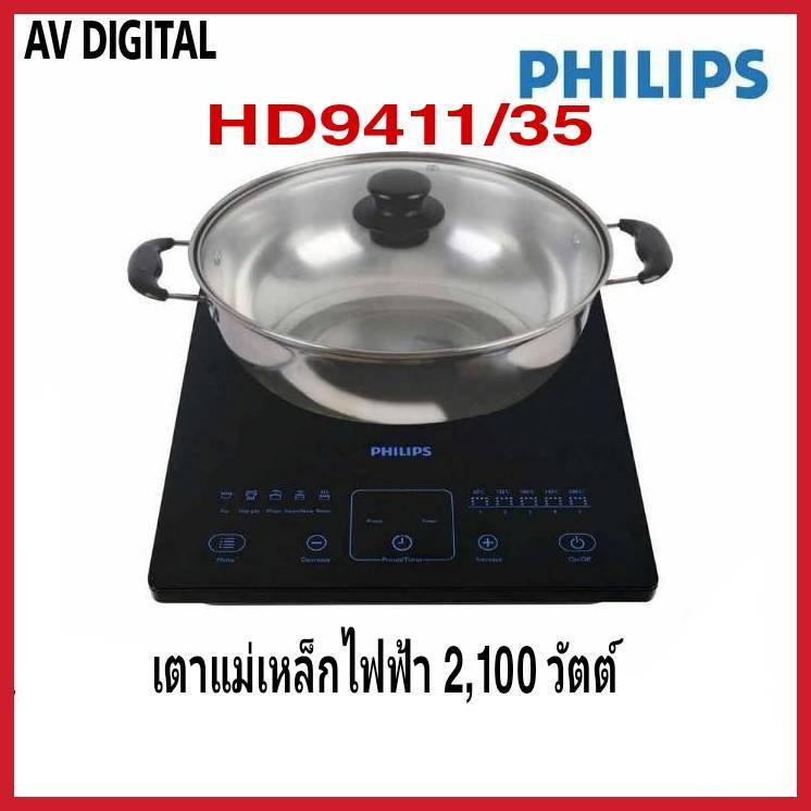 เตาแม่เหล็กไฟฟ้า Philips รุ่น HD4911 | Shopee Thailand