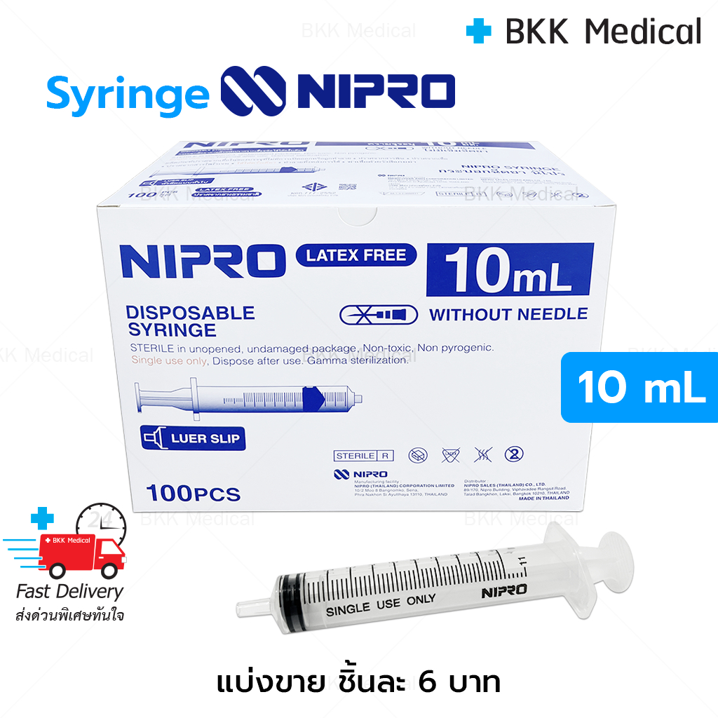 (ชิ้นละ) ไซริ้ง กระบอกฉีดยา นิโปร Syringe Nipro ขนาด 10 mL ถูกที่สุด ส่งเร็ว (สิบ) | Shopee Thailand