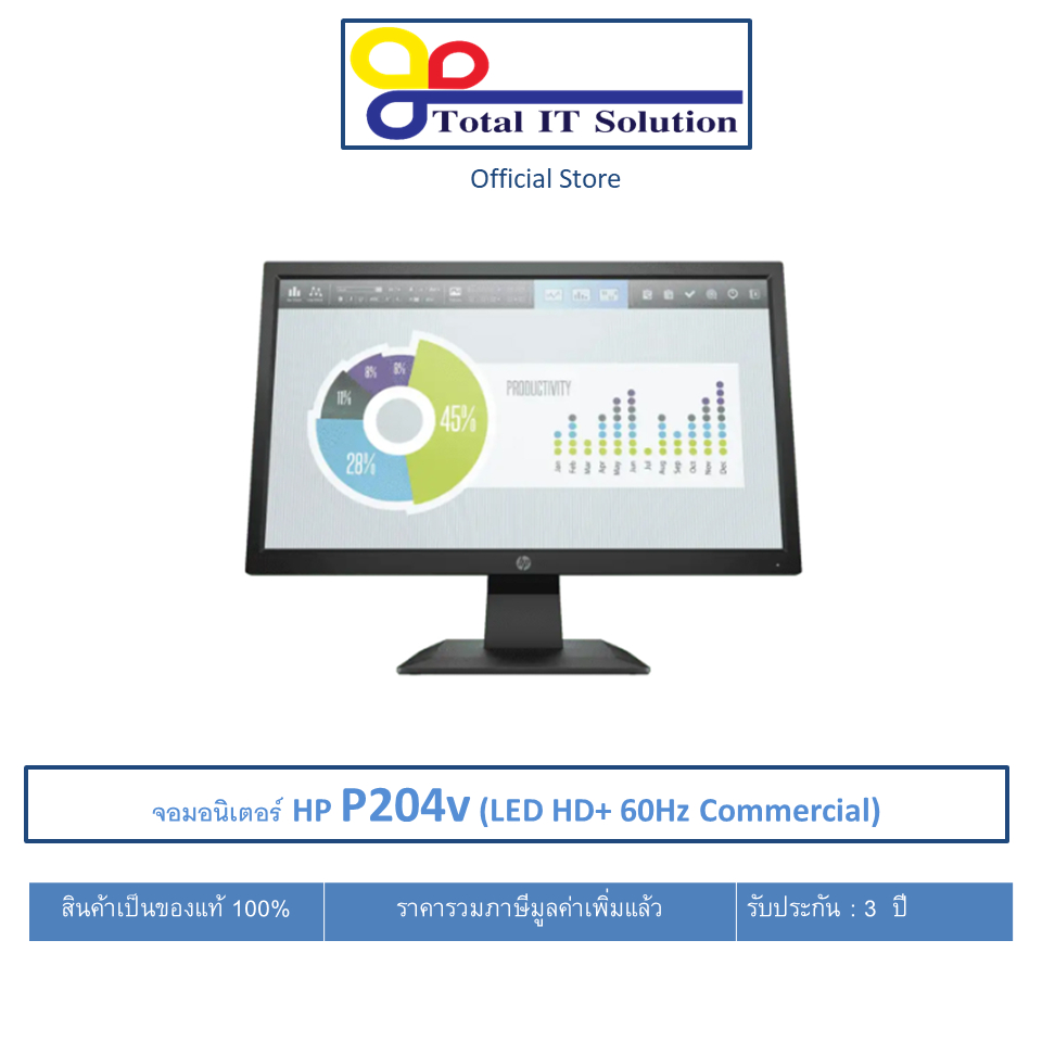 MONITOR (จอมอนิเตอร์) HP P204v 19.5" TN 60 Hz | Shopee Thailand